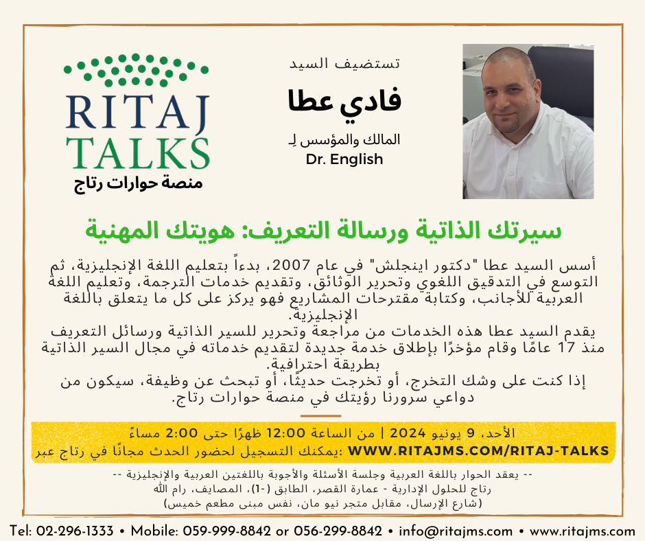 RITAJ Talks - Ritaj Managerial Solutions
